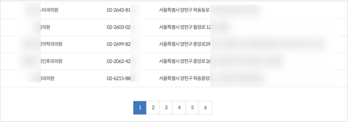 서울시 양천구 백일해tdap 예방접종 주사 가격비교 보건소 및 지정병원 찾는 방법 비용