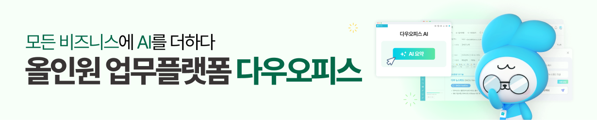 메일 전송 전 필수 확인 비즈니스 메일 제대로 쓰는 법 5가지 📧 메일 용어 비즈니스 글쓰기 업무 메일 예절
