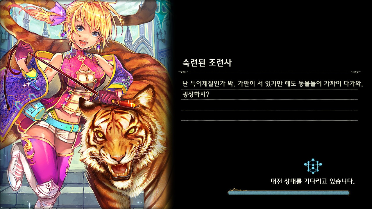 섀도우버스 카드 숙련된 조련사 게임 전략 3인칭 스토리