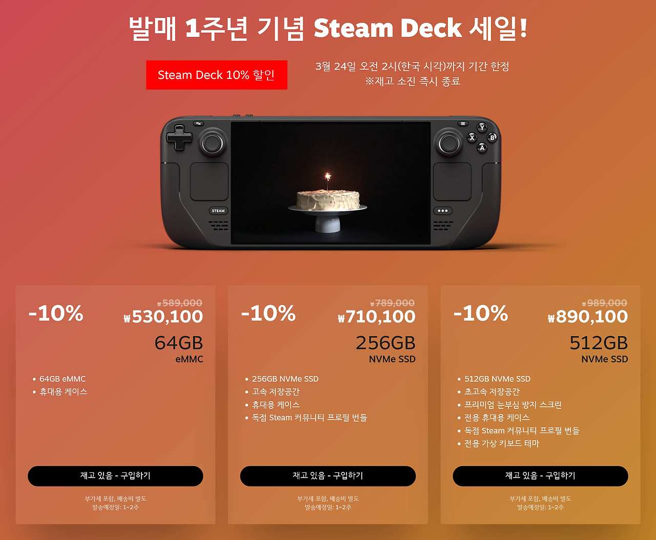 밸브 스팀 덱 10 할인 판매 시작 코모도 공식한정물량