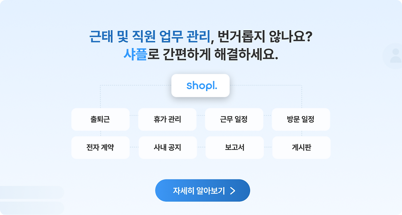 시용 기간이란 시용 계약 방법부터 해고 여부 수습 차이점까지 한눈에 알아보기