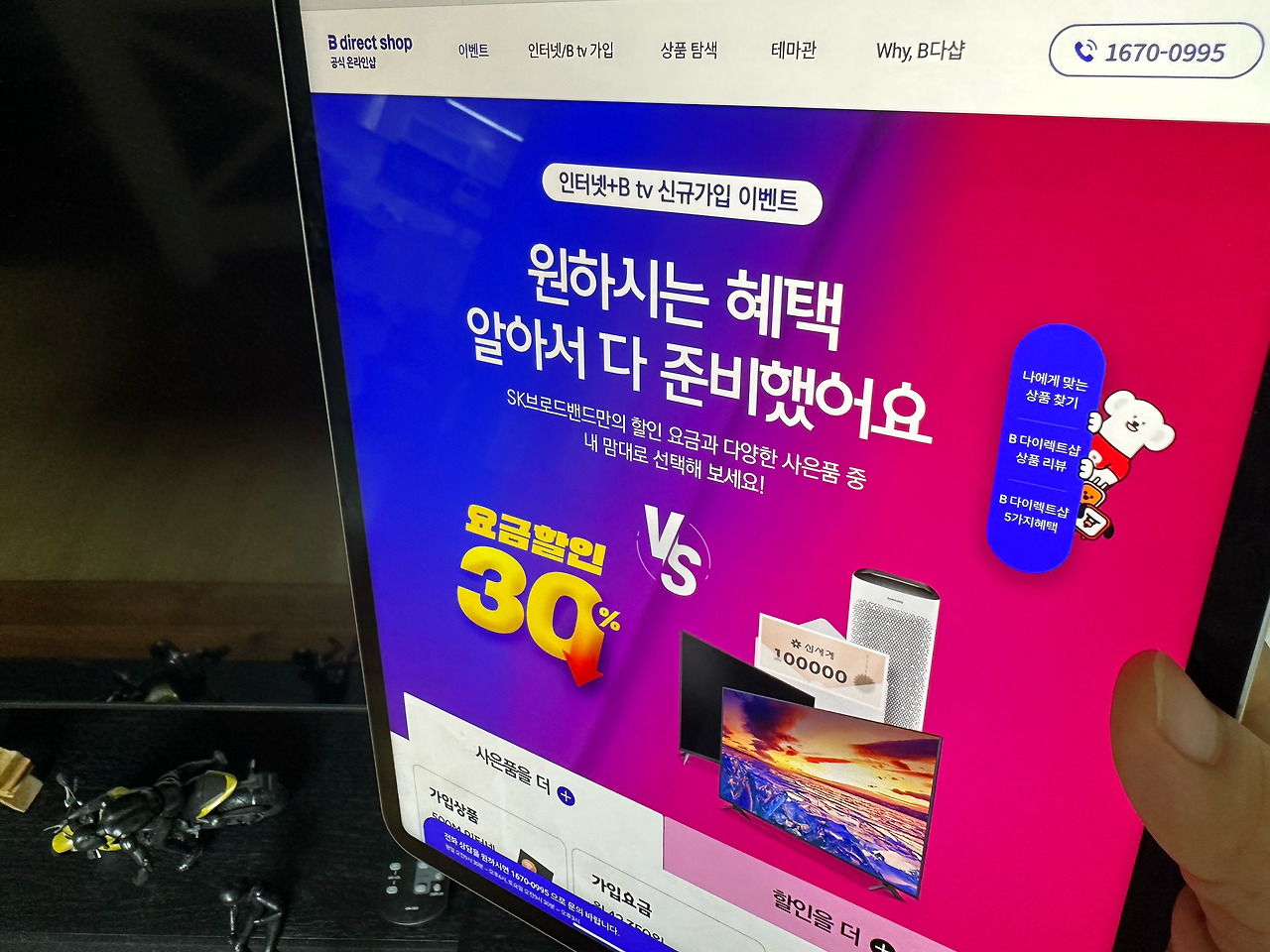무선 공유기 추천 초고속인터넷 Sk브로드밴드의 ‘기가 와이파이 6 무시할 수 없는 속도 안정감에 깜짝 놀란 경험