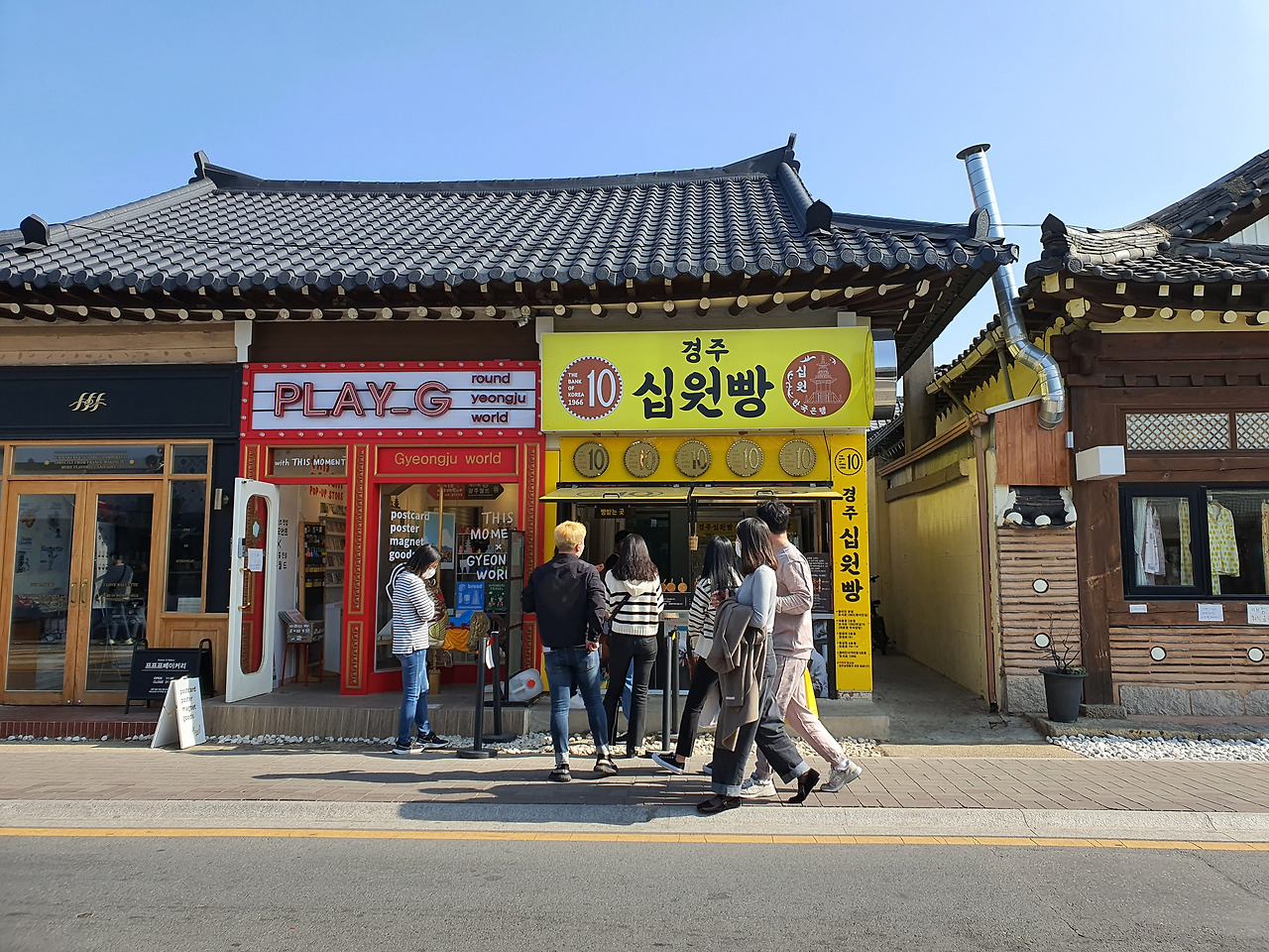 경주 십원빵 경주가면 꼭 먹어야 한다는 10원짜리 빵