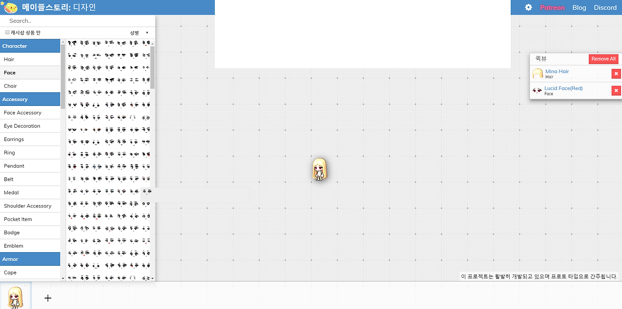 메이플 코디시뮬레이터 사이트 Maplestory Design 사용법 혜뮤송아 놀이터
