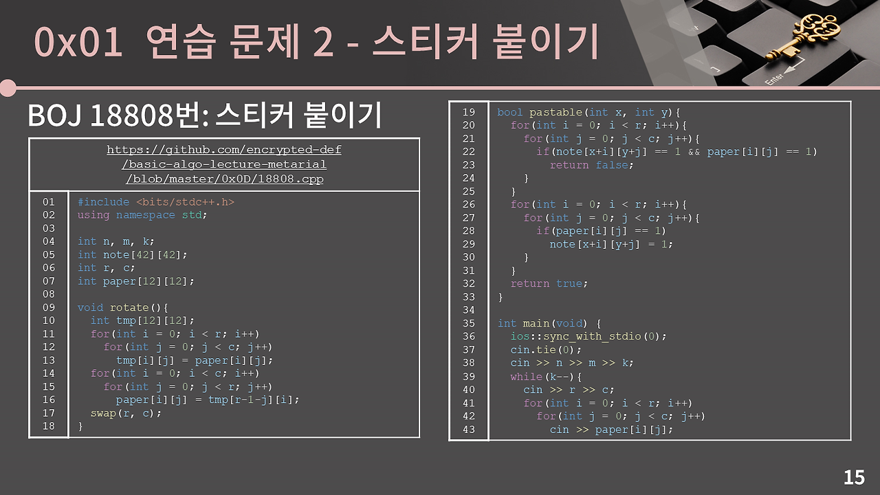 BaaaaaaaarkingDog | [실전 알고리즘] 0x0D강 - 시뮬레이션