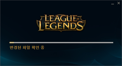롤 클라이언트 오류 해결 방법 롤 실행 오류