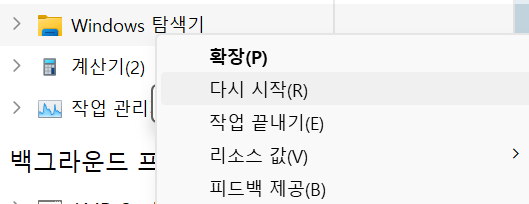 윈도우 바탕화면 아이콘 모양이 바뀌었을 때 원래대로 복구하는 방법