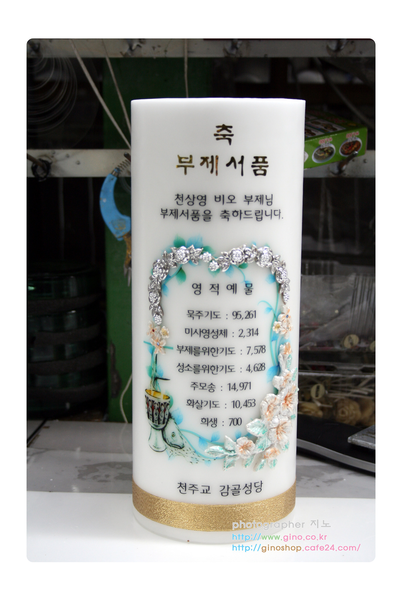 지노캔들gino Art Candle양초를연구하는사람들 감골성당 천상영 비오 부제님 부제서품 선물 양초 캔들 2021122