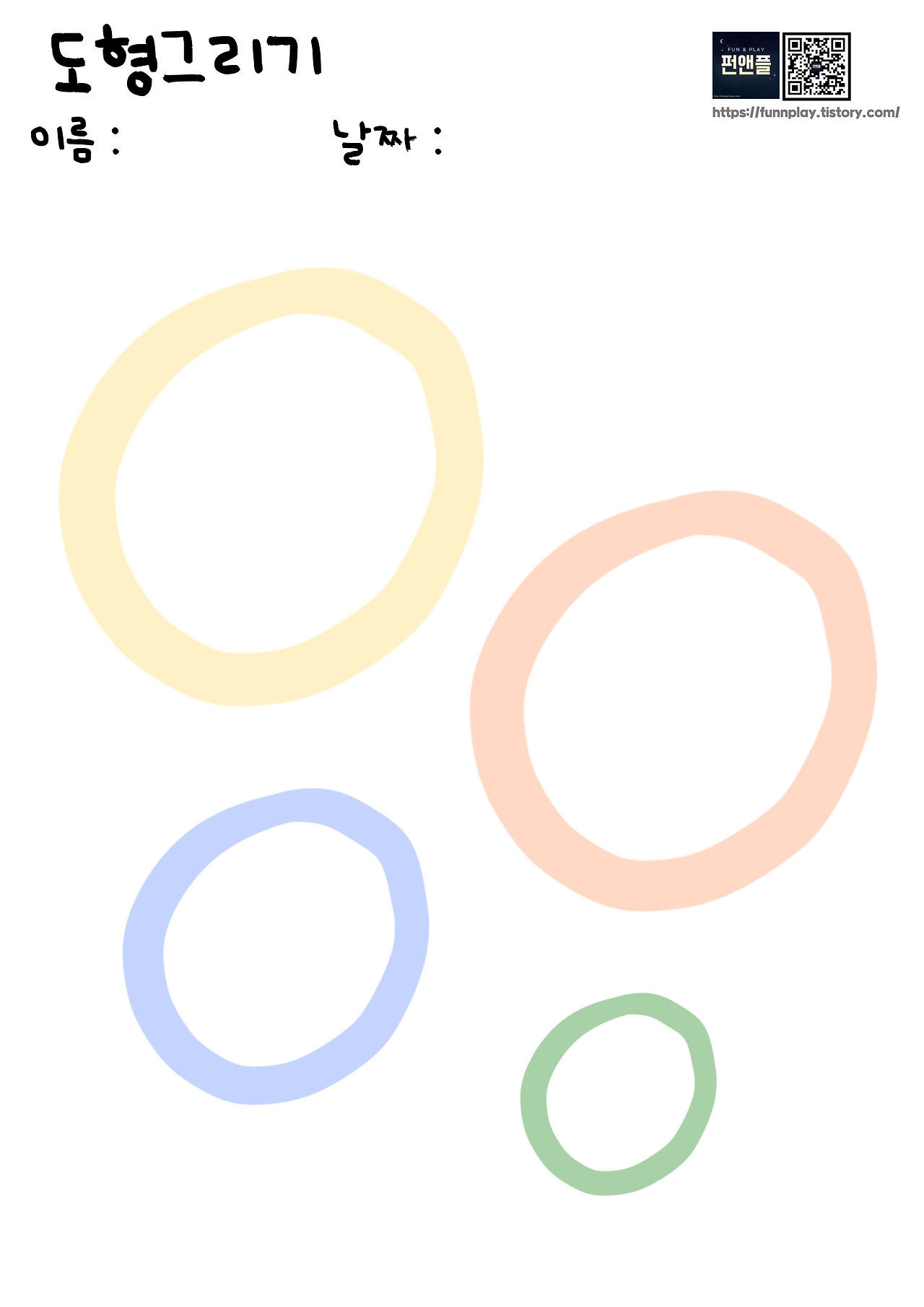 우리아이 첫 도형그리기, 동그라미, 세모 그리기