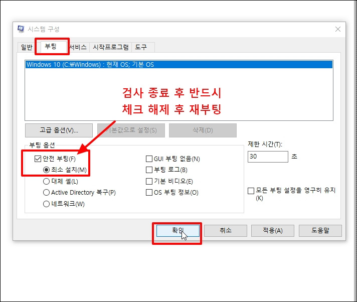 윈도우 Sfc Scannow 오류 발생 시 Windows 리소스 보호에서 요청된 작업을 수행할 수 없습니다 해결 방법 Momo