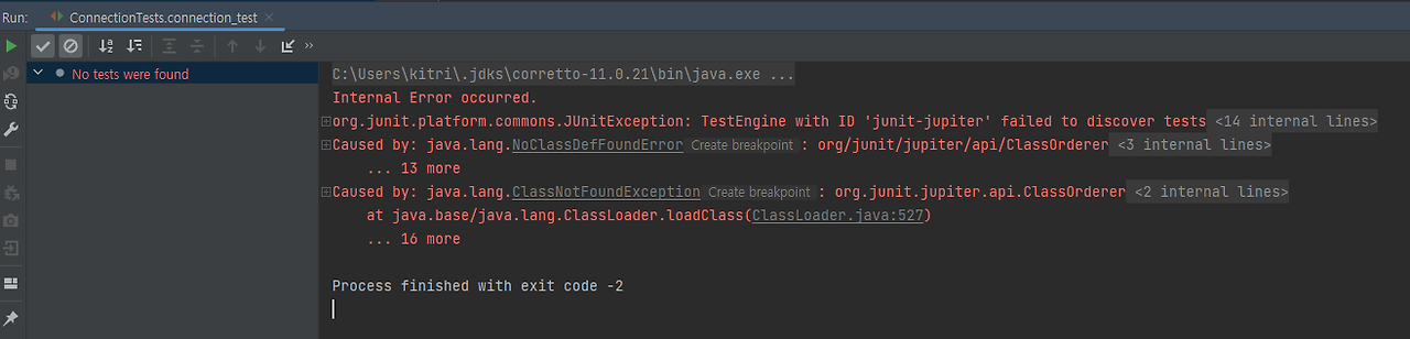 [spring, intellij] 테스트 코드 실행 오류