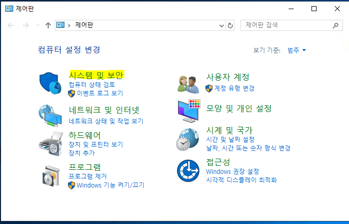 윈도우 서버 취약점 점검 3 계정 로그인 실패시 잠금 임계값 설정 Windows Server 2019 전산직의 삶