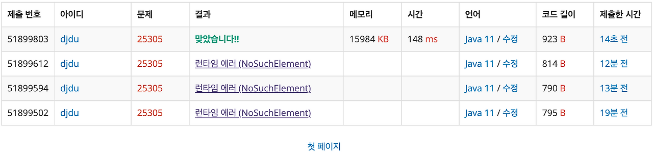 [백준 25305번] 커트라인(JAVA)