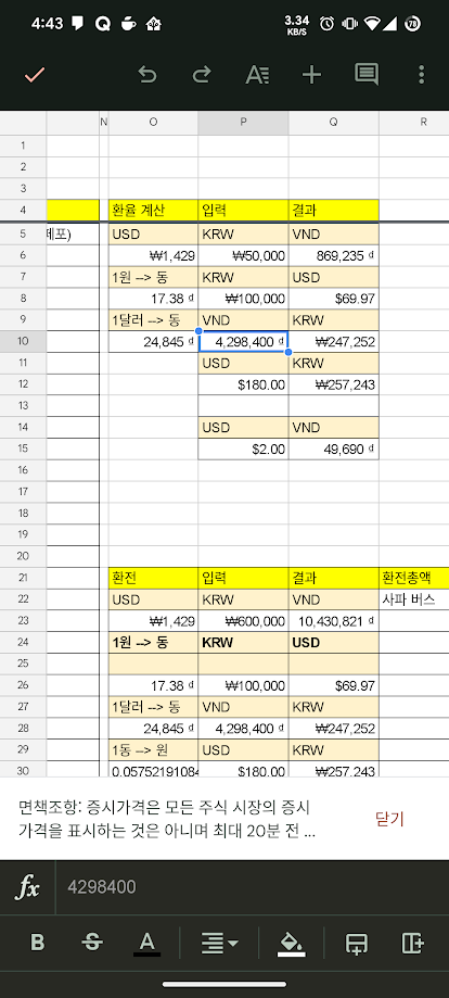 베트남 하노이 여행 계획 짜기 구글 문서도구 구글 지도