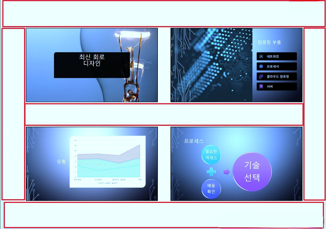 Ppt 여러 페이지를 한 장에 여백 없이 꽉 차게 인쇄하는 방법
