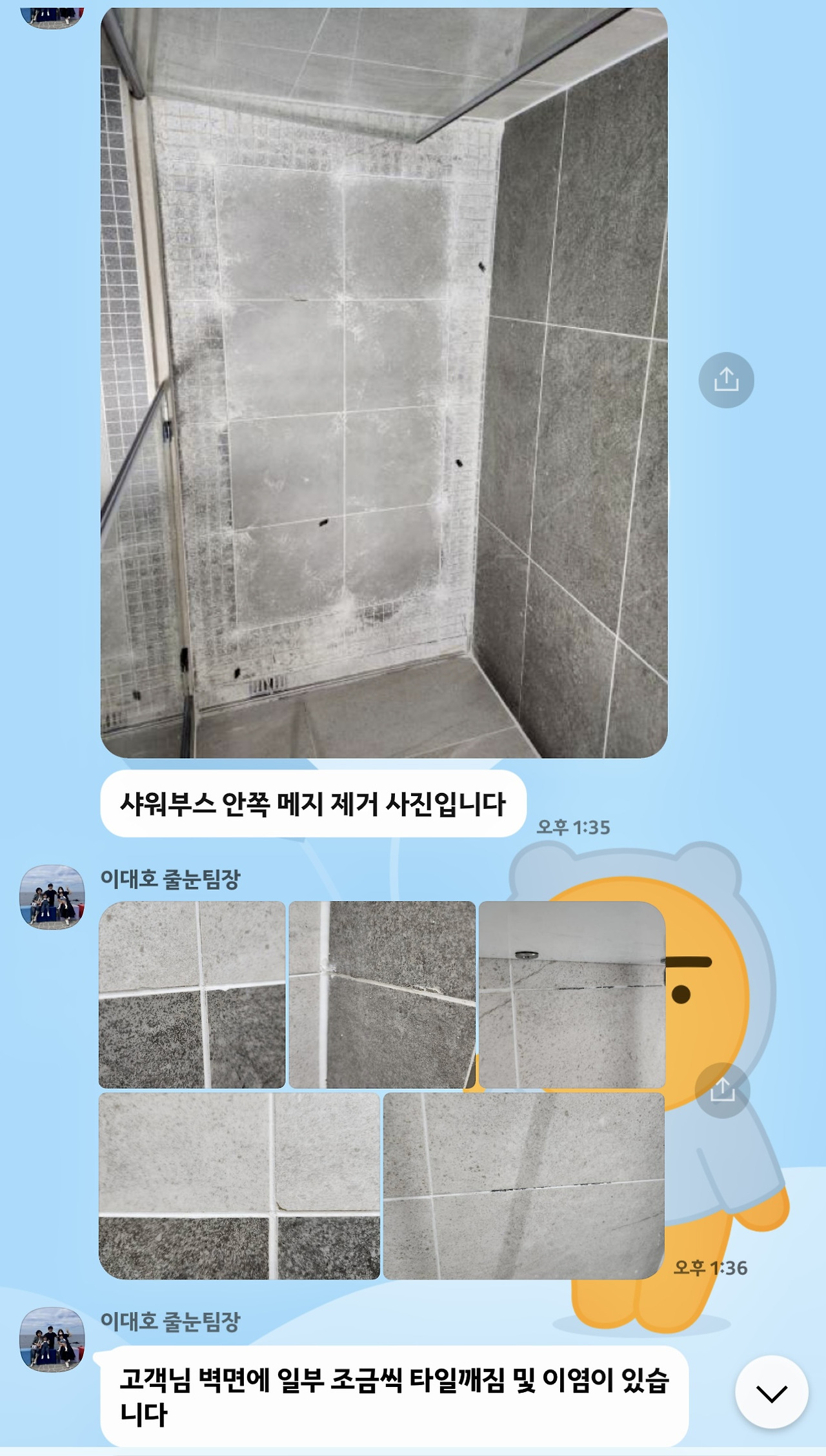 신축아파트 줄눈공사 드림하우스 줄눈 후기 줄눈 공사 비용