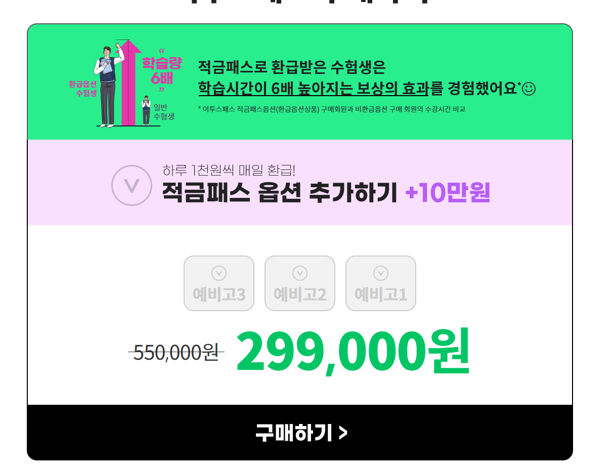 2024 수능 인강 패스 추천, 2024 수능 인강 에 대해 ALABOZA 알아보자. 수능 인터넷 강의 추천.