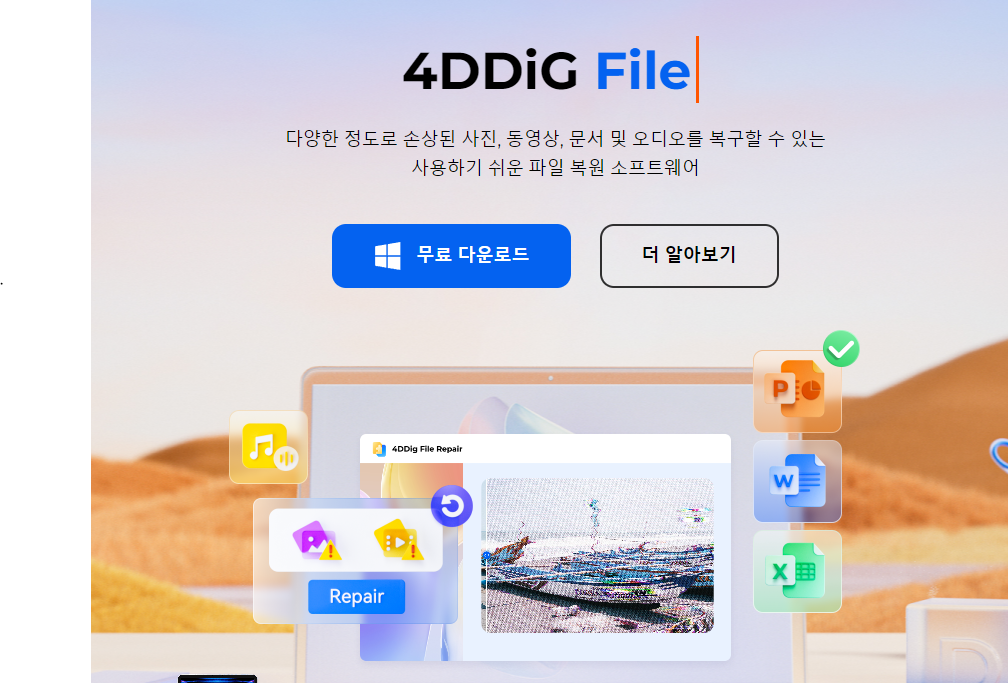 휴지통 삭제 후 복구 사진문서파일 복구프로그램 무료 다운로드 추천