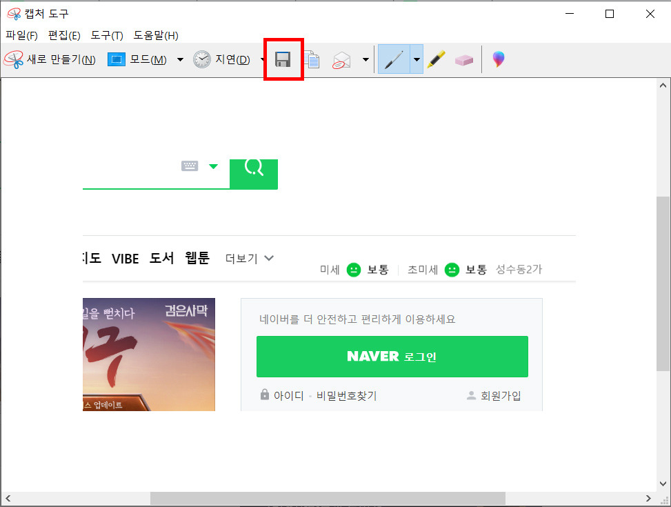 Lg 그램 노트북 화면 캡처하기 단축키