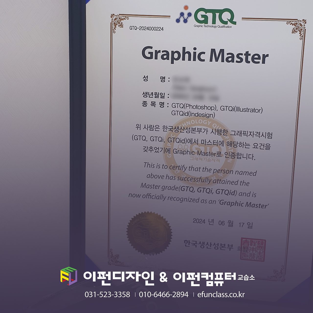 축하★ 컴퓨터 그래픽스 운용 기능사 그래픽 마스터 취득