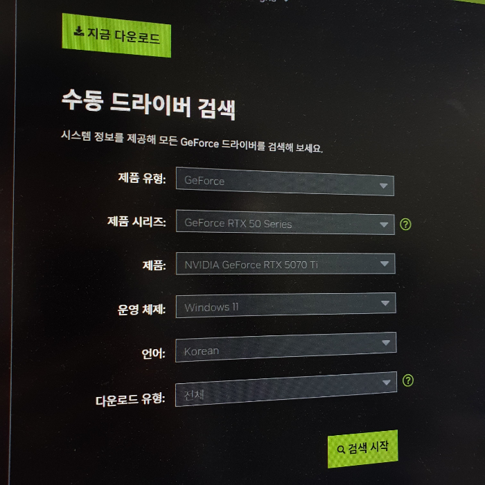 모니터 깜빡임 및 꺼졌다 켜지는 문제 해결 방법 쉽게 따라 할 수 있는 단계별 가이드