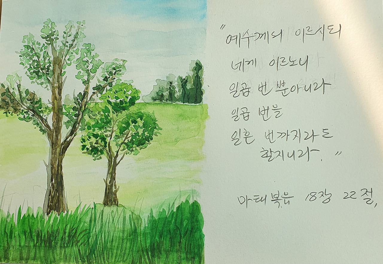남순자 물오리의 블로그입니다 하나님 말씀