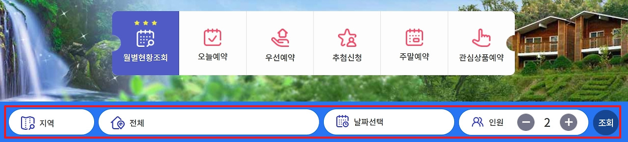 숲나들e 홈페이지 www.foresttrip.go.kr