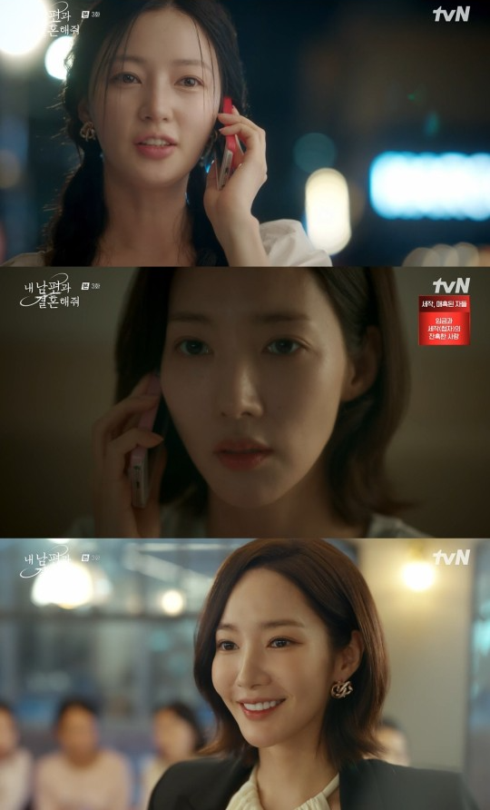 이간질한 정수민에게 제대로 복수한 강지원 첫사랑 백은호와 재회