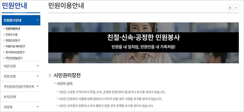 군산시청 홈페이지 바로가기 (www.gunsan.go.kr/main)