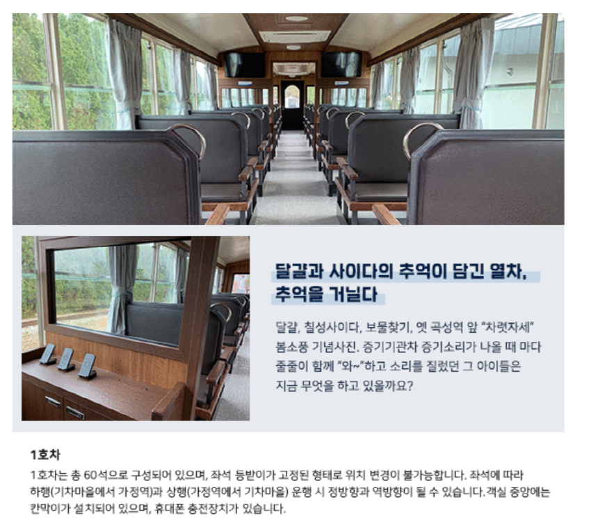 곡성 섬진강 레일바이크 증기기관차곡성 가볼만한곳