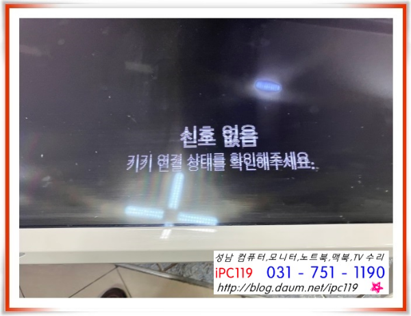 성남 Tv 수리 엘지전자 Lg 49uh6420 화면이 떨리고 가로줄 가는 증상 수리