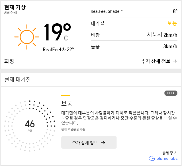 세계 날씨 사이트 바로가기 월간 예보 한글지원