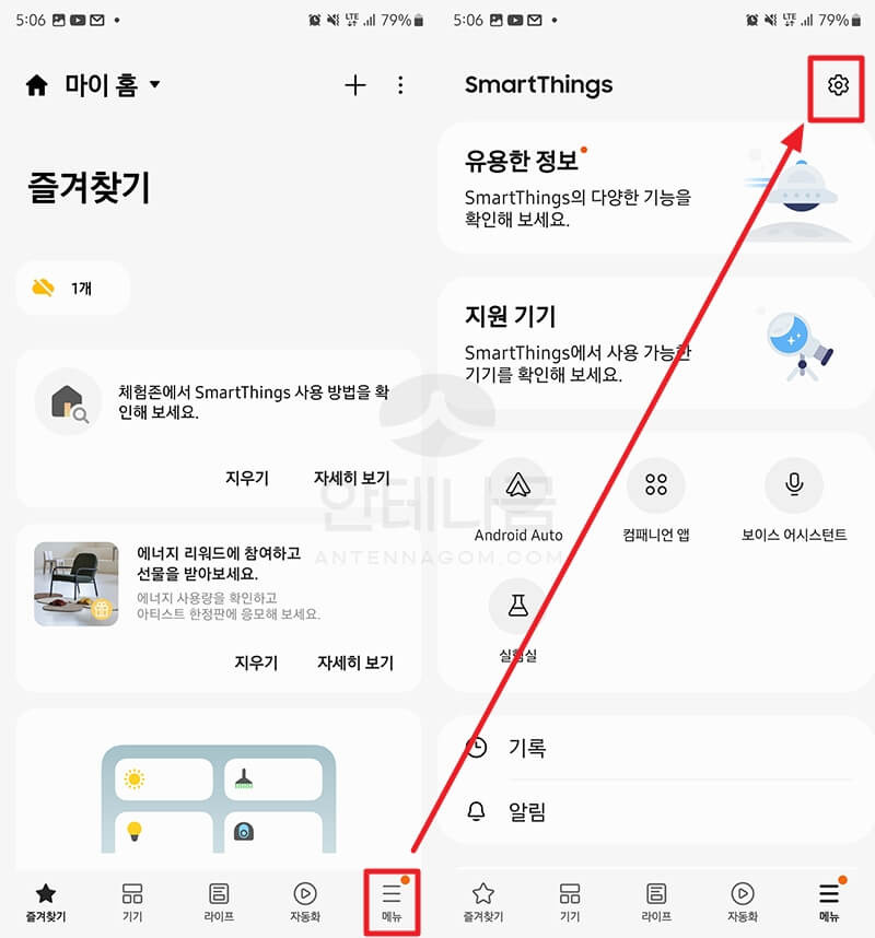 스마트싱스 새 기기 추가 알림 끄는 방법 Smartthings 새 기기를 찾았습니다