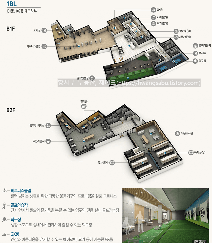 양정자이더샵sk뷰 분양가 평면도 단지배치도 양정1구역 모델하우스