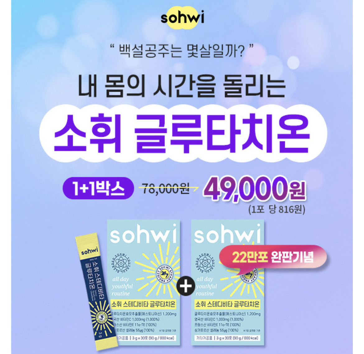 5월 24일 캐시닥 레프제로 스노제로 소휘 글루타치온 퀴즈