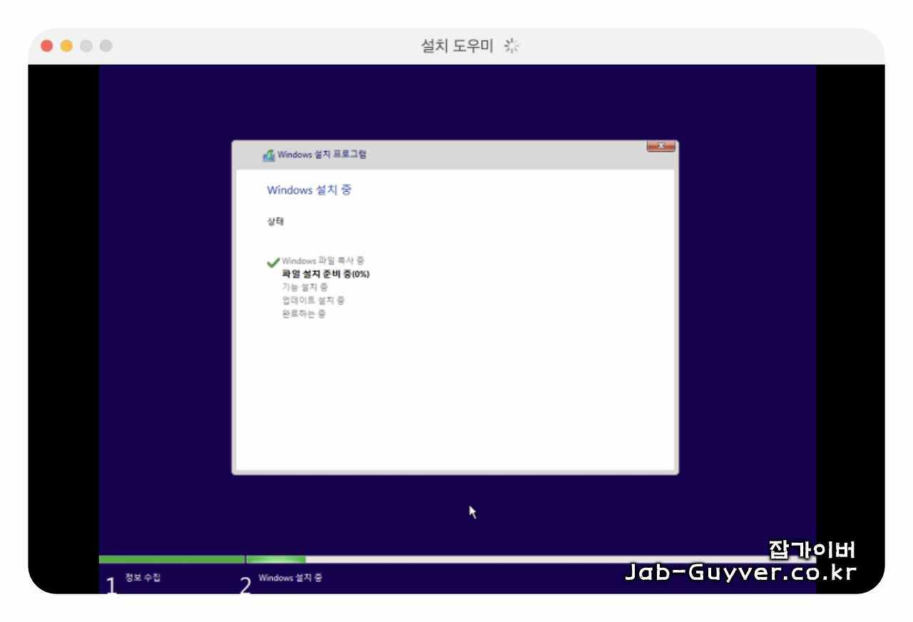 맥북 패러럴즈 윈도우 설치방법 및 라이센스 인증 - MacOS