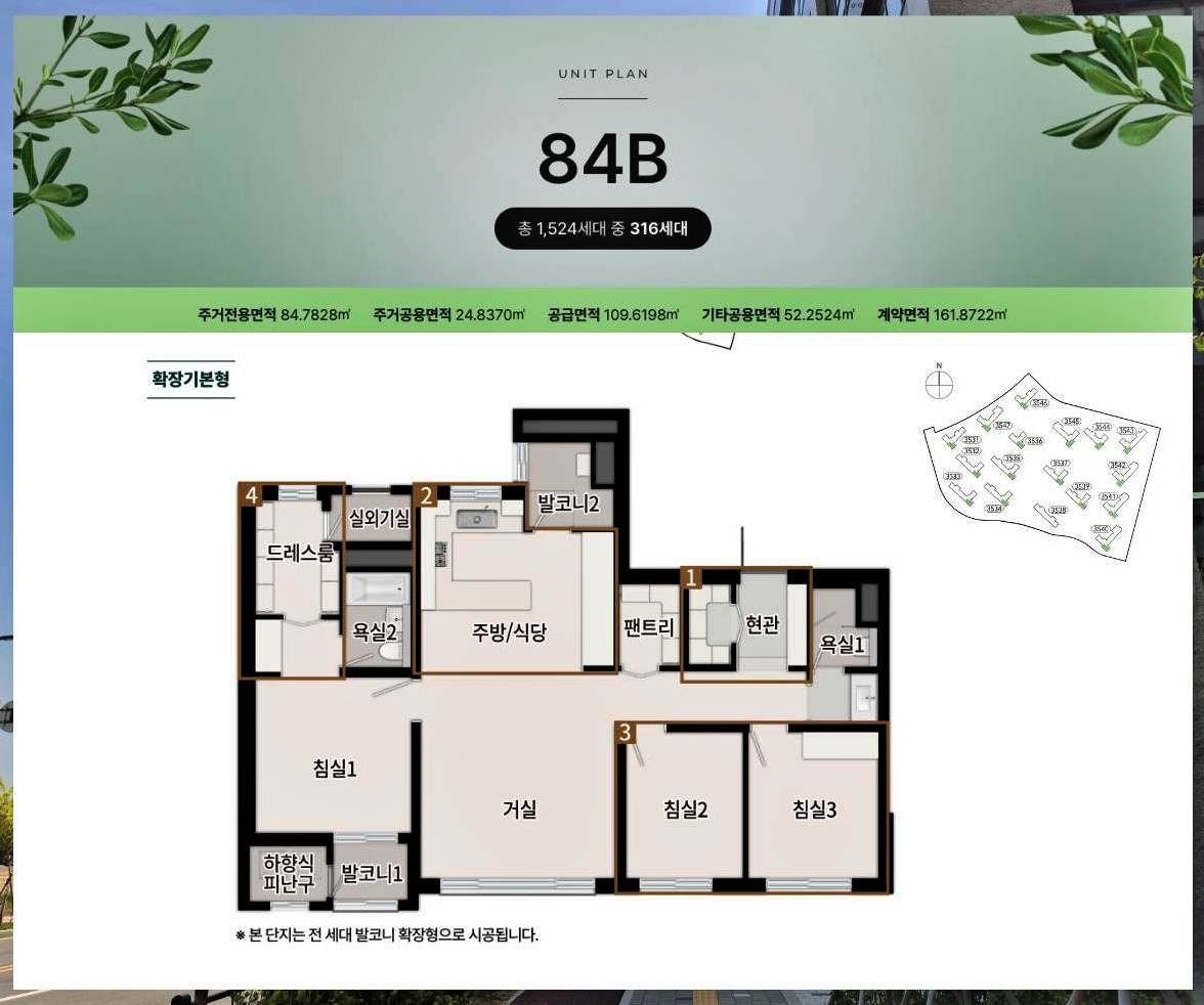 동탄 포레파크 자연앤푸르지오 모델하우스 및 분양가 최신 정보