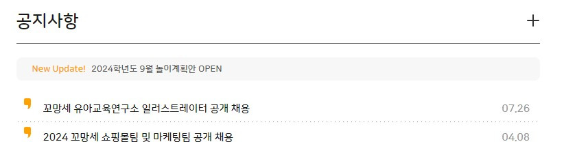 꼬망세 홈페이지 바로가기(https://www.edupre.co.kr/) - Bankmania
