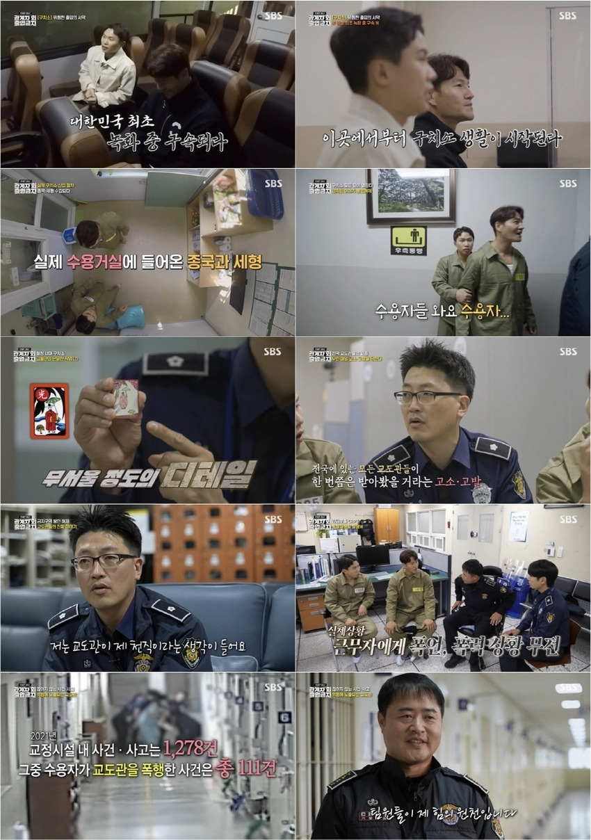 [SBS 관계자 외 출입금지] 김종국X양세형X이이경, 목요일 밤 접수! 2049 동 시간대 지상파 1위!