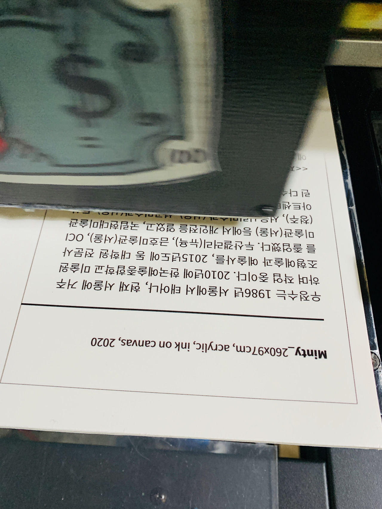 전시관 전시장 작품이름표 표찰 표지판 명패 명판 표지판 디자인제작 이름표지판