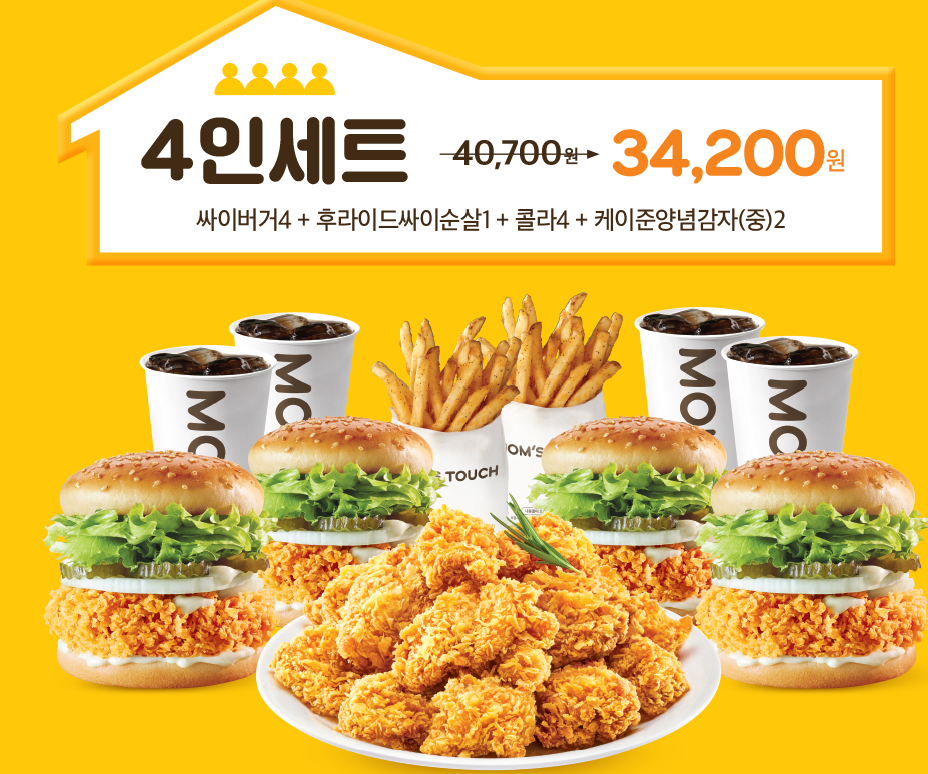 맘스터치 패밀리세트 메뉴 가격표 프로모션 메뉴 가격