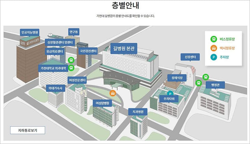 가천대 길병원 예약 신청 및 진료 안내 바로가기 (www.gilhospital.com)