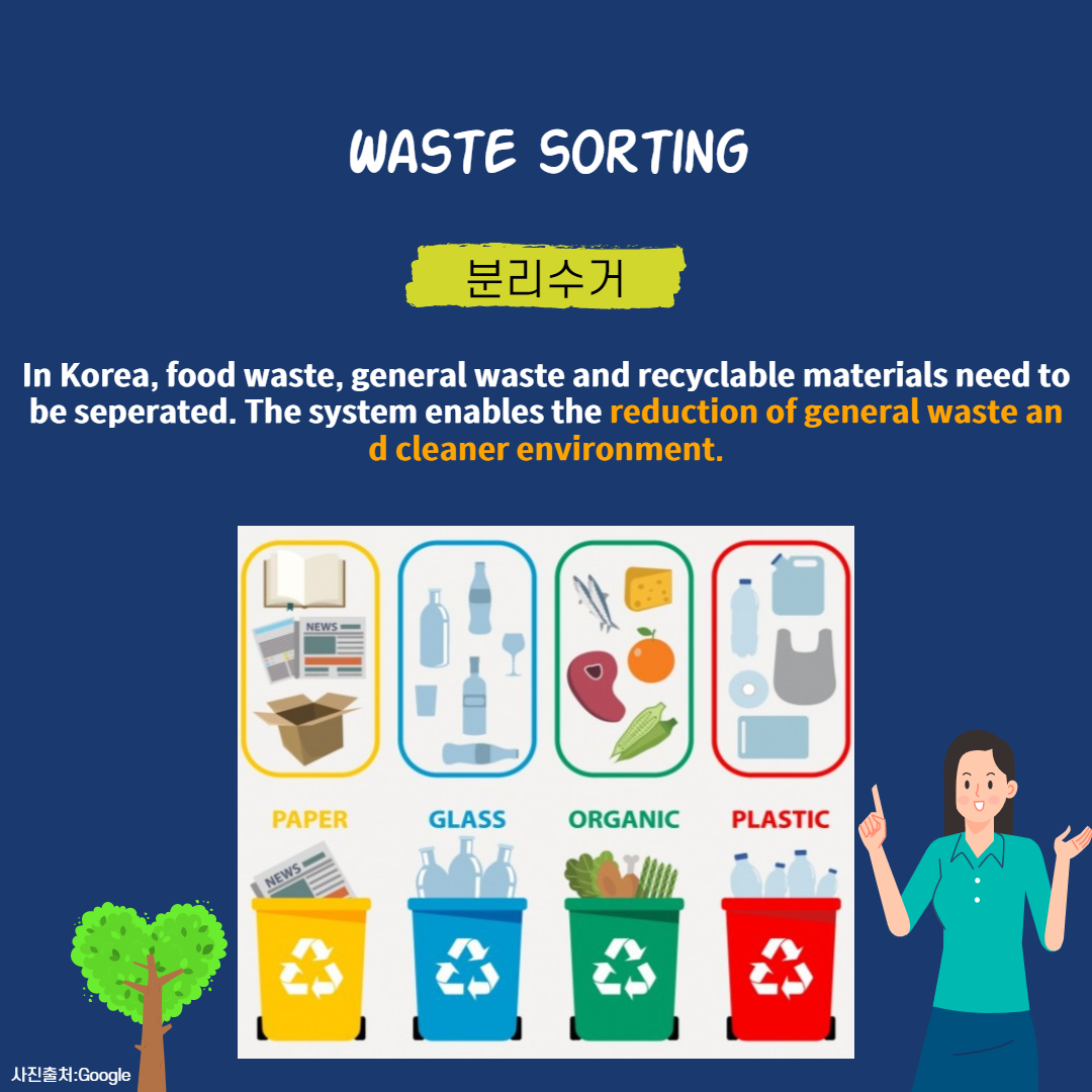 [Daily JOKOer] How to dispose the garbage in Korea?┃언어문화NGO 조인어스코리아