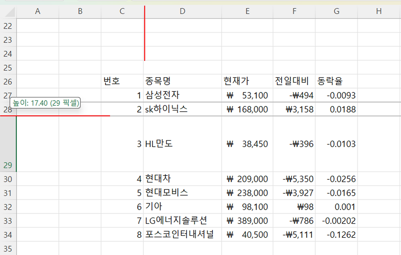 행 높이 열 너비 조절 엑셀단축키