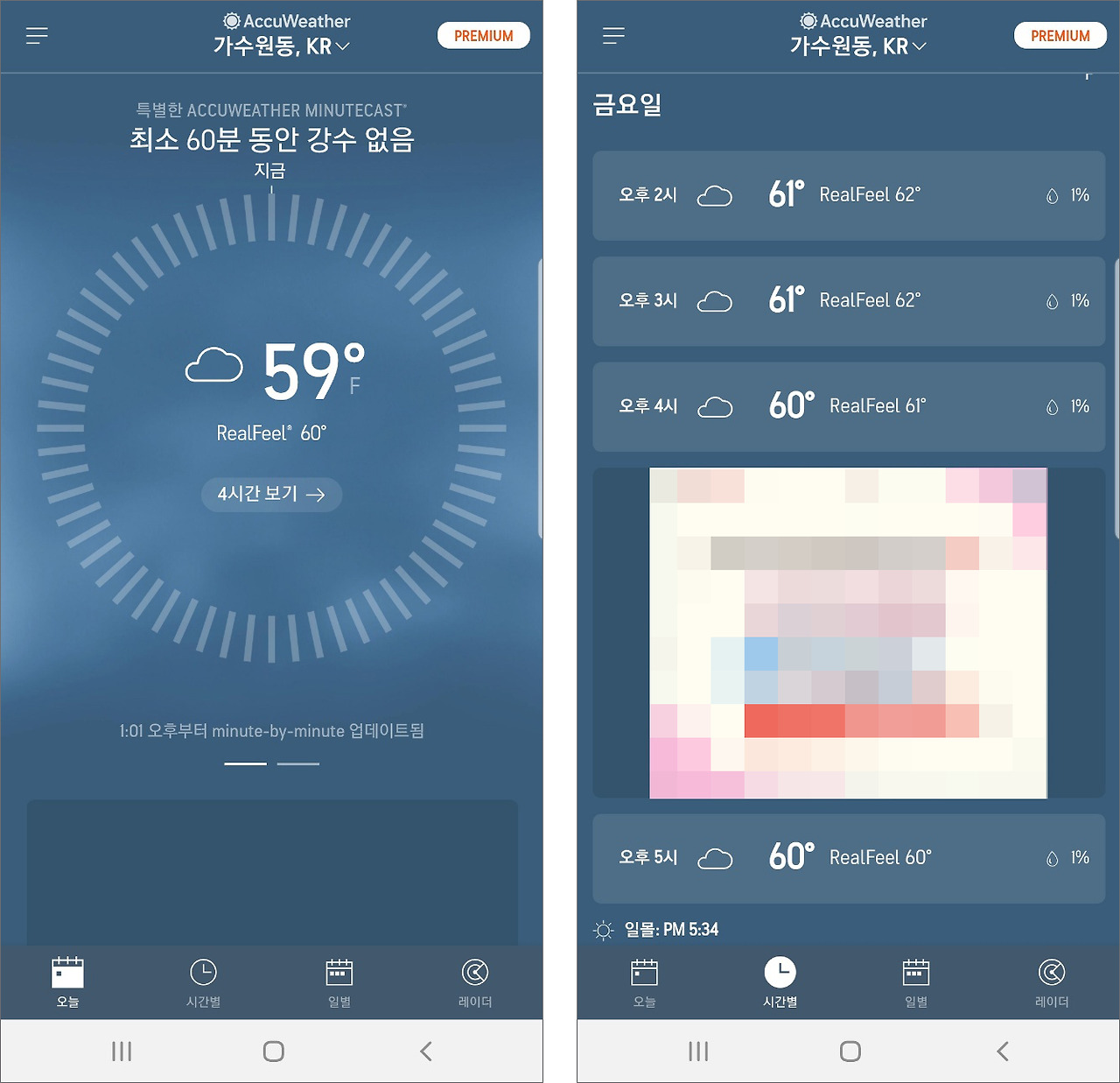 정확한 날씨어플 무료 날씨 앱 아큐웨더accuweather 설치 및 사용법