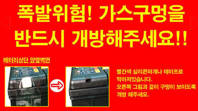 Lf소나타 뉴라이즈 배터리 셀프 교체 방법