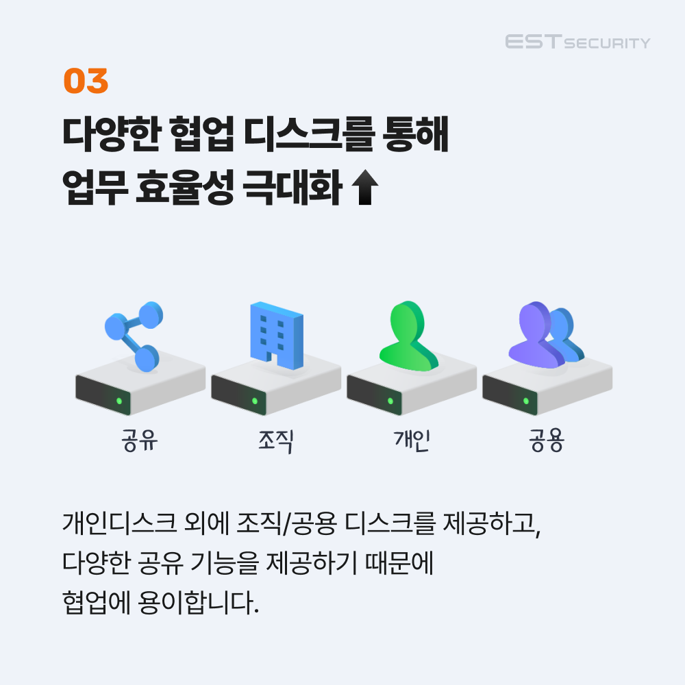 시큐어디스크 활용백서｜쉽고 안전하게 문서 관리하는 방법