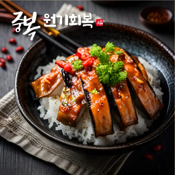 초복 중복 말복 문구 인사말 Ι 복날 예쁜 이미지 모음