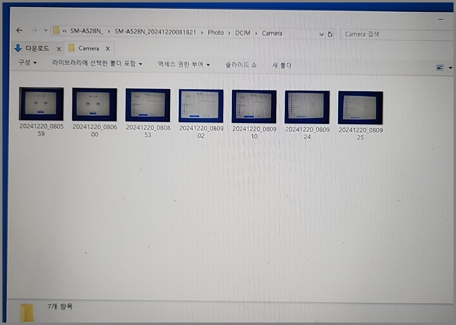 해결 갤럭시 핸드폰 스마트폰 백업 데이터 이동 유선연결 스마트 스위치 사용 방법 2024 12 20