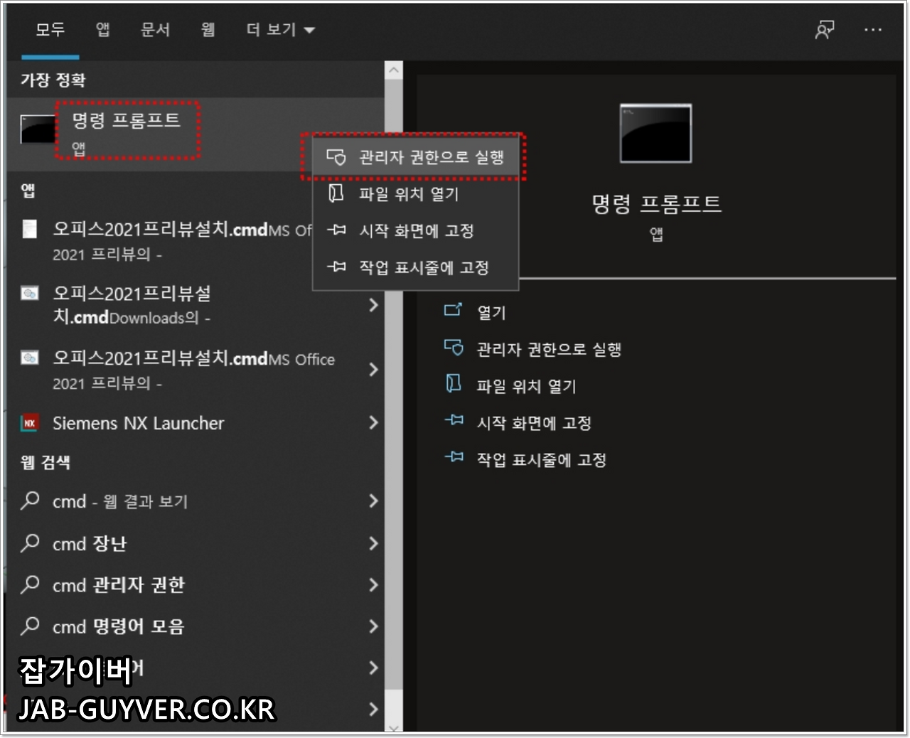 윈도우 서버 제품키 등록 및 확인 정품인증 라이센스 변경